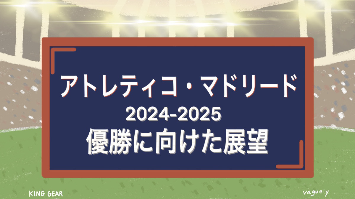 元プロ野球選手でも知らなかった“スリーフィート”のルールの抜け目とは？ King Gear[キングギア]